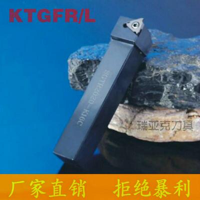 卡簧切槽刀立装式浅槽刀杆KTGFL/KTGFR1616H16/2020K16/2525M16