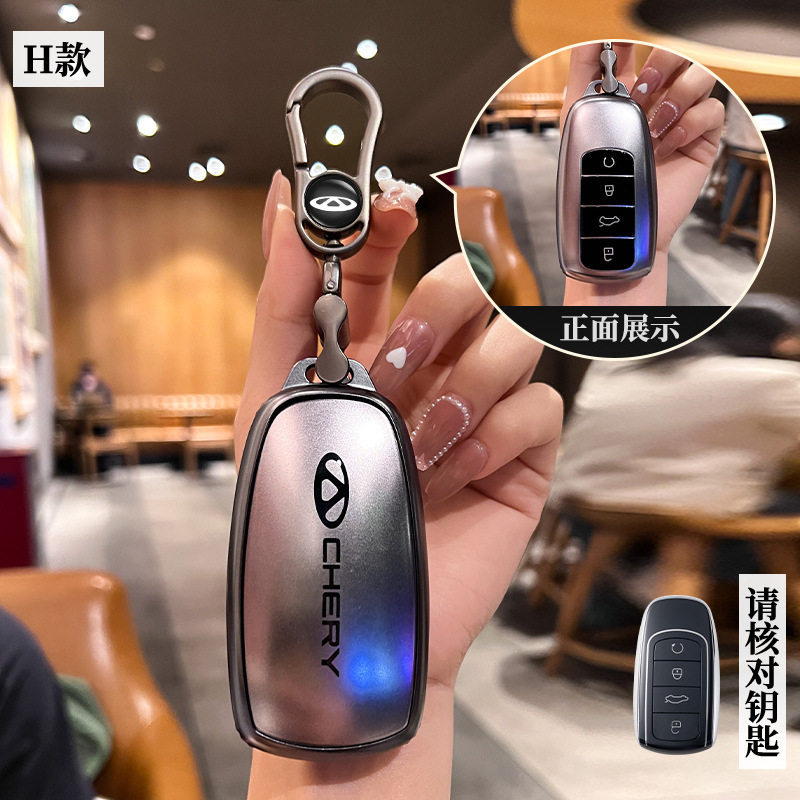 适用奇瑞23/24/25款探索06豪华/领潮/探秘/探享小车钥匙包套扣壳