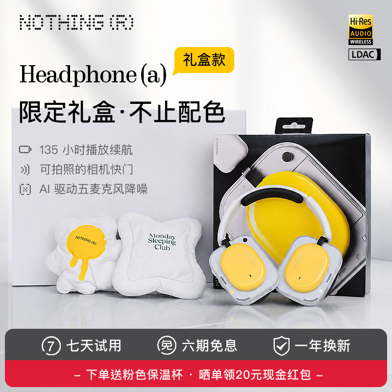 【黄色限定礼盒】NOTHING Headphone(a)头戴蓝牙耳机降噪长续航