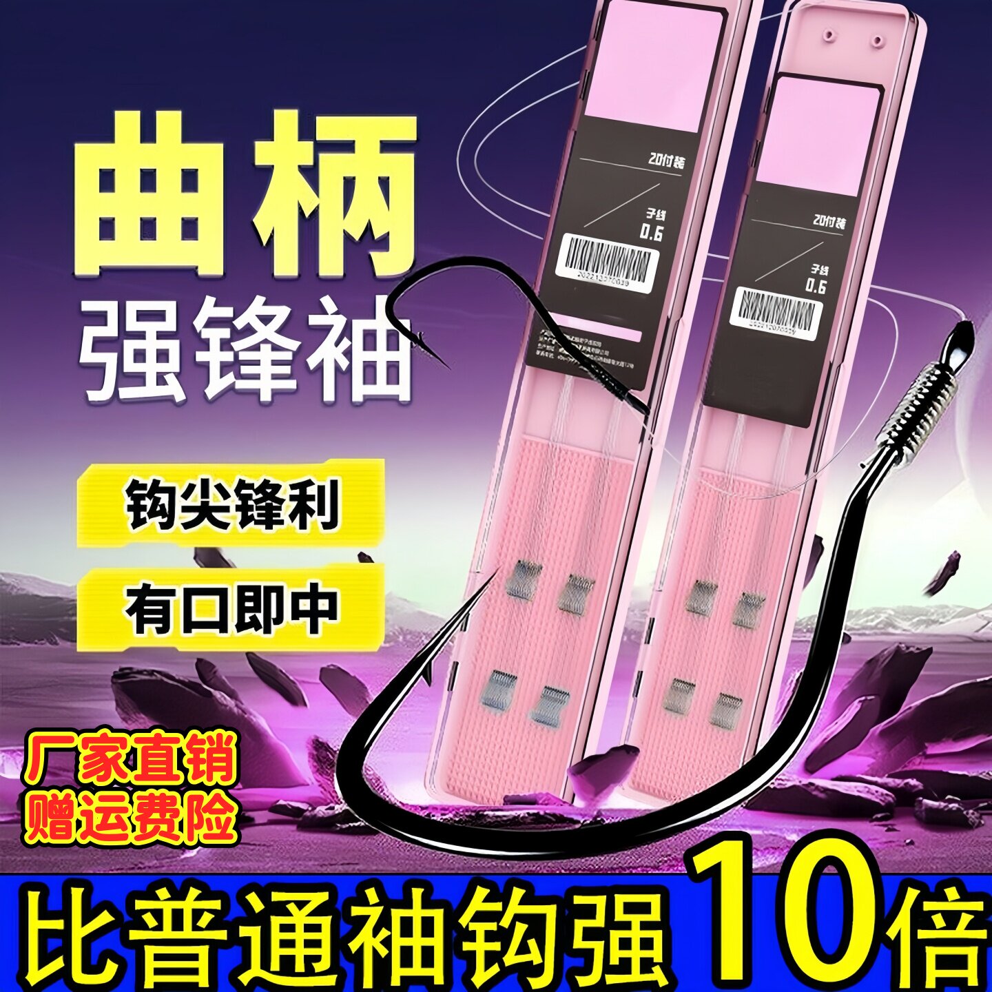 曲柄强硬锋袖钩子线双钩成品绑好黑坑野钓鲫鲤鱼有倒刺防缠绕短线