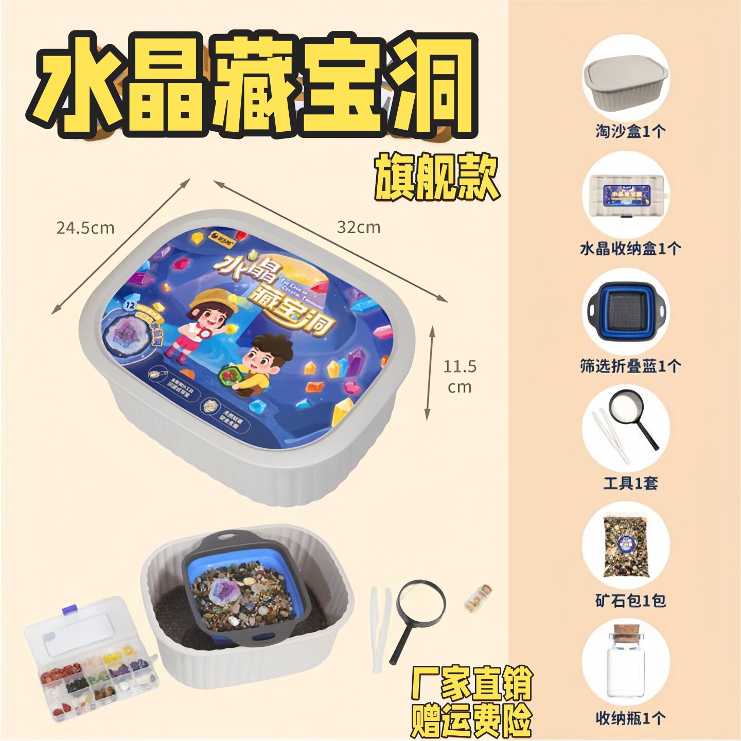 水晶藏宝洞儿童挖宝玩具女孩创意考古挖掘矿岩石手工diy宝藏多多6