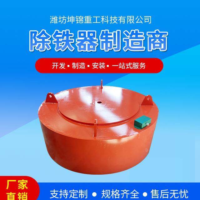 除铁设备 强悬挂式电磁除铁器 强磁砖煤矿用圆形电磁除铁器