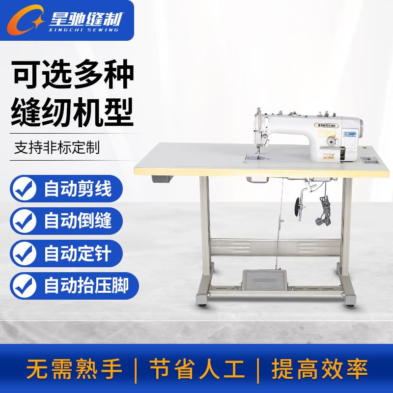 星驰牌缝纫机箱包手袋制鞋制帽皮革厚料电脑针车工业用电脑缝纫机