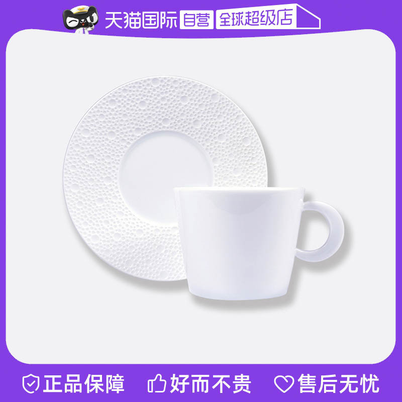 【自营】Bernardaud/柏图法国朝露珍珠茶壶茶杯礼盒装高端咖啡杯