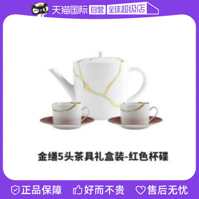 【自营】Bernardaud/柏图法国进口瓷茶壶茶杯套装礼盒高端奢华
