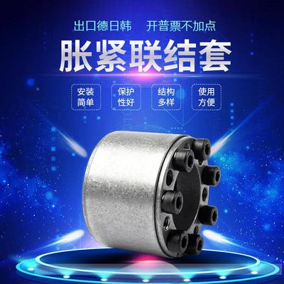 Z12A型胀套高扭力账套涨紧套H19涨套动力锁孔25至90现货胀紧套