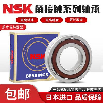 进口NSK角接触轴承QJF QJ314 315 316 317 318 319 320 322 324M