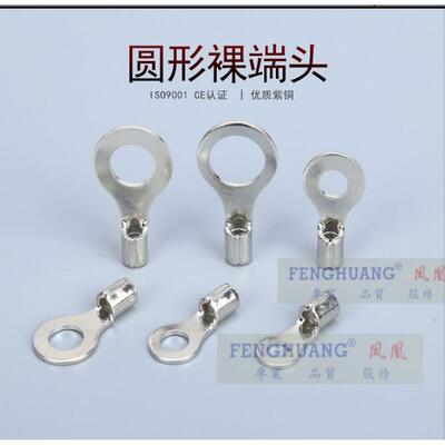 包邮KT凯士通国标冷压端头铜鼻铜接头RNBS1.25-8(紫铜）1000个/包