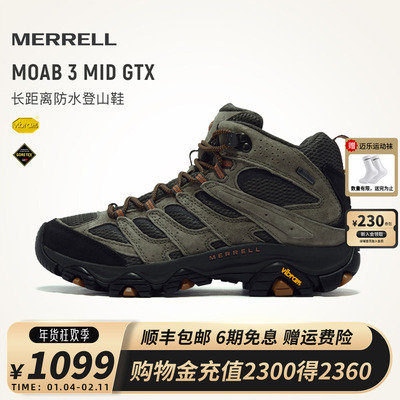 MERRELL迈乐GTX专业防水登山鞋