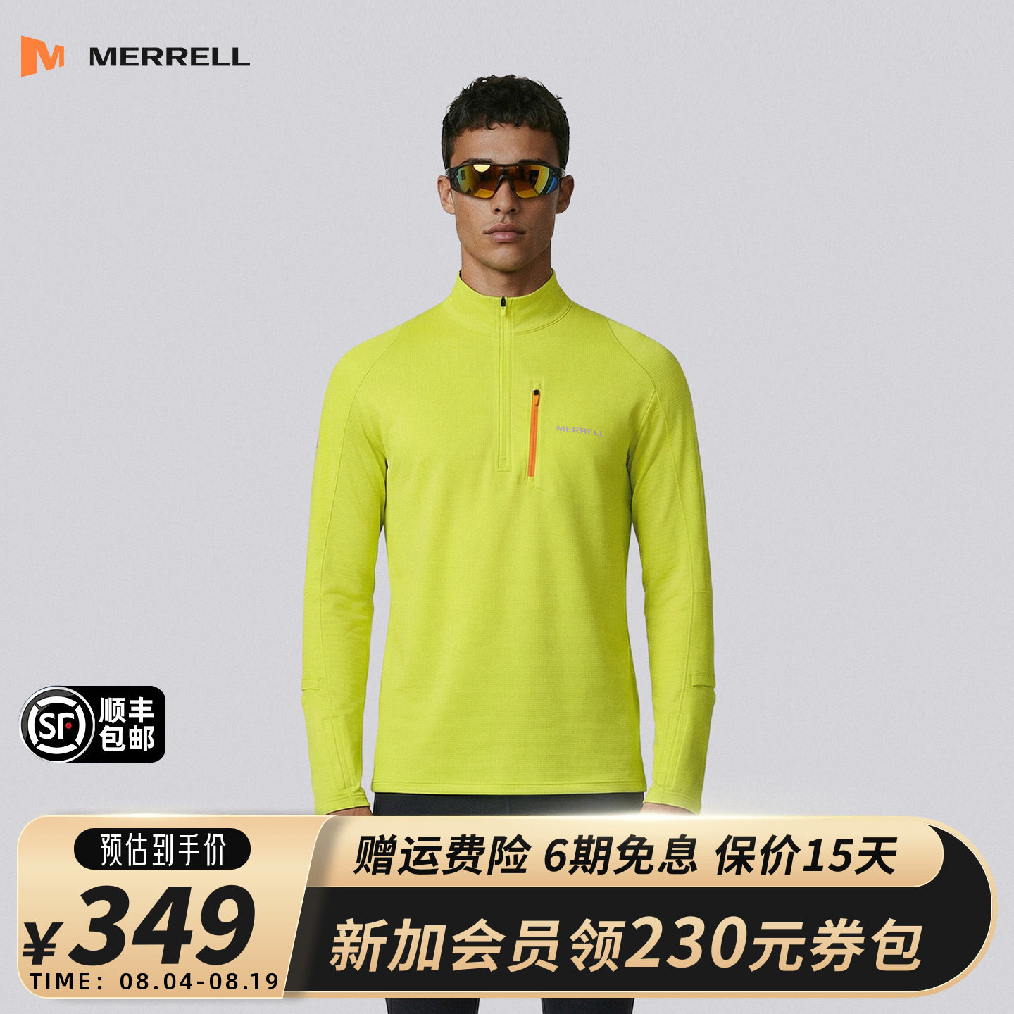 MERRELL迈乐户外速干衣男士新款运动越野t恤休闲舒适吸湿速干长袖