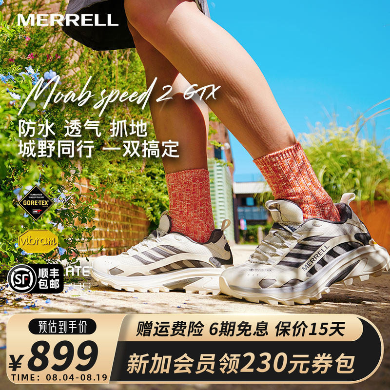 MERRELL迈乐SPEED2GTX速徒户外越野跑男女徒步登山鞋