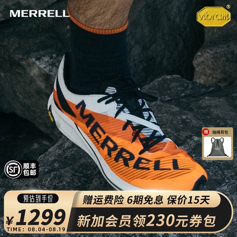 MERRELL迈乐MTL SKYFIRE 2户外运动轻盈透气防滑专业越野跑鞋男女