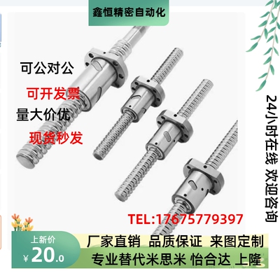 滚珠丝杆LCD02 LCC07-8-2A 8-2 10-2 4螺母套装 LCY02 07-32-5 32