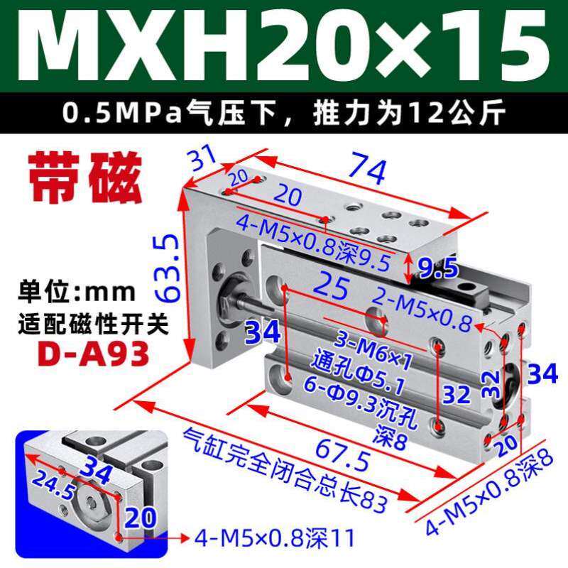 气缸MXH10字型20/带磁6/滑台HLH30/直线导轨//20七-精密度16高10_虎窝淘
