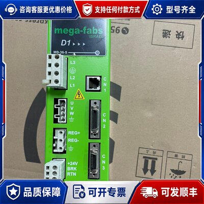 议价Mega-fabs D1 MD-36-S 驱动器 带线可维修