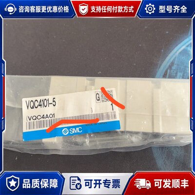 议价VQC4101-5 电磁阀可维修