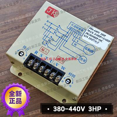 台湾 5HP JK2250HP 3HP 马达缓冲器 380V JK3850HP-OC  JK