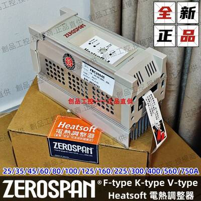 ZEROSPAN 电热调整器 Heatsoft FBC20080 20035 20045 FB 20