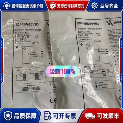 议价wenglor IB040BM60VB3 威格勒接近开关 全可维修