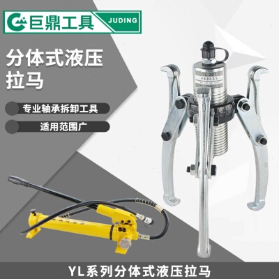 直销j80三二液压拉马0T爪吨T2T30T50厂家直销拔轮器分体式5T1轴承