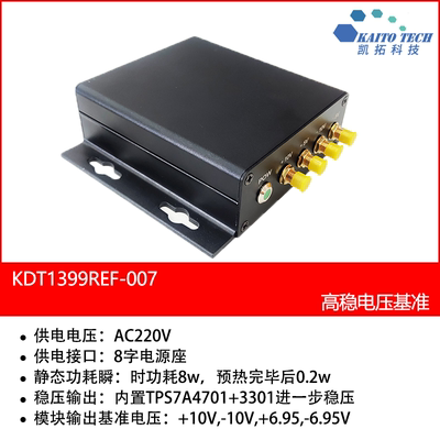 ADR1399电压基准源模块AD5781/AD5791参考源标准电压源低温漂校准