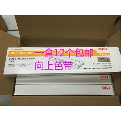 原装OKI色带架 5100F 8100F 5200F 5600F 7000F 5800 5920色带框
