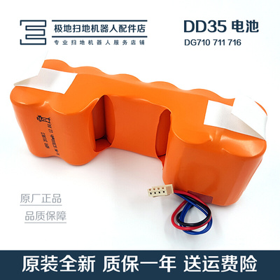 。适配科沃斯DD35/36 DG710 DN33/36 DT88 DM65扫地机器人电池配
