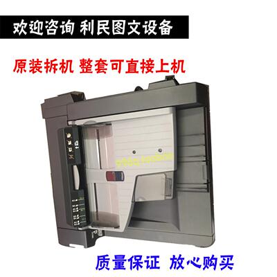 美能达206送稿器 235 366 266 246 AD208 248 268输稿器DF-625