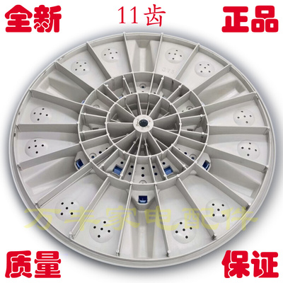 。金帅XQB100-3966L XQB100-3994 XQB105-3335洗衣机波轮盘转盘 4