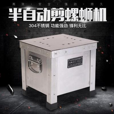 田螺去尾机新款九龙牌不锈钢半自动剪螺机 螺蛳去尾机 剪螺机 田