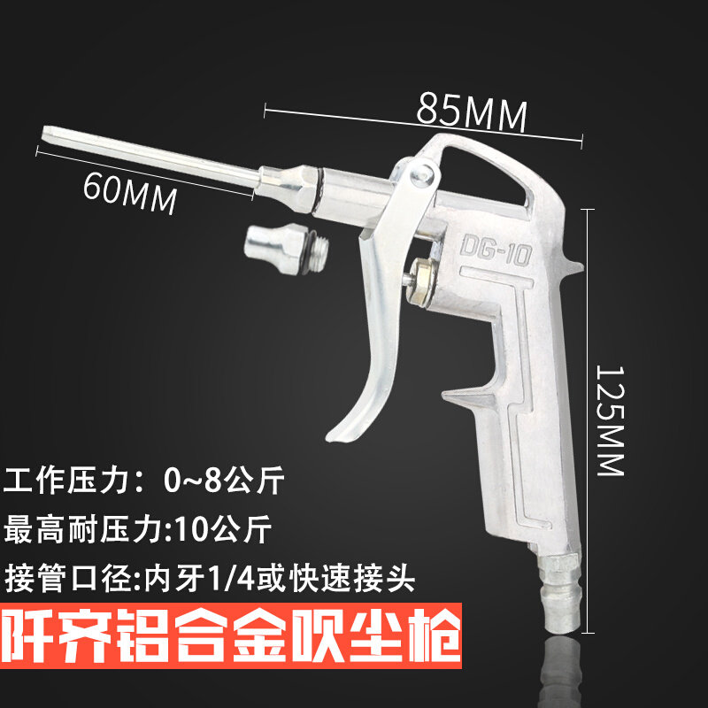 。高压吹尘枪吹气炝吹灰枪吹风枪气泵喷枪加长抢气动工具除尘枪套