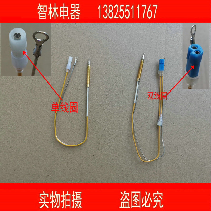 。燃气灶煤气灶具配件万能通用点火针热电偶电磁阀单双线圈感应铜