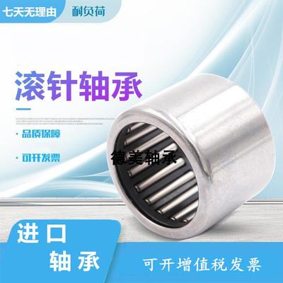 冲压滚针轴承HK5022  5024 5025 506038 5520 5525 5528进口