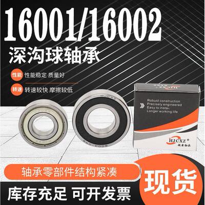 超鑫轴承大全608 16001 16002 16003 16004 16005 16006 16007ZZ