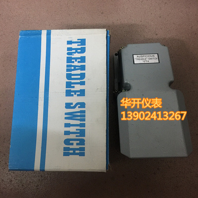 。TREADLE SWITCH脚踏开关AUSPICIOUS带盖脚踏LT4