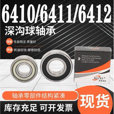 超鑫轴承大全6410 6411 6412 6413 6414 6415 6416 RS ZZ  2Z