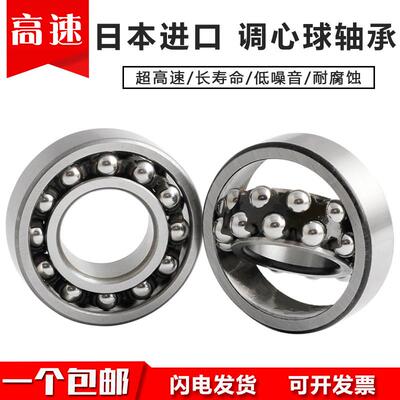 日本进口调心球轴承2304 2305 2306 2307 2308 2309 2310K ATN
