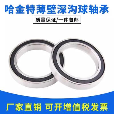 哈尔滨轴承61807 61808 61809 61810 61811 61812 61813Z RS