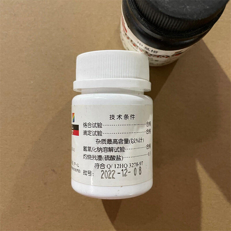 。钙红指示剂 钙羧酸指示剂分析纯25g化学试剂C21H14N2O7S包邮 天