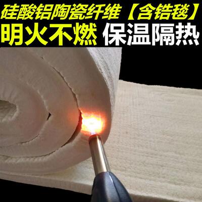 1430含锆陶瓷纤维毯耐高温窑炉内衬锅炉隔热棉热处理硅酸铝保温毯