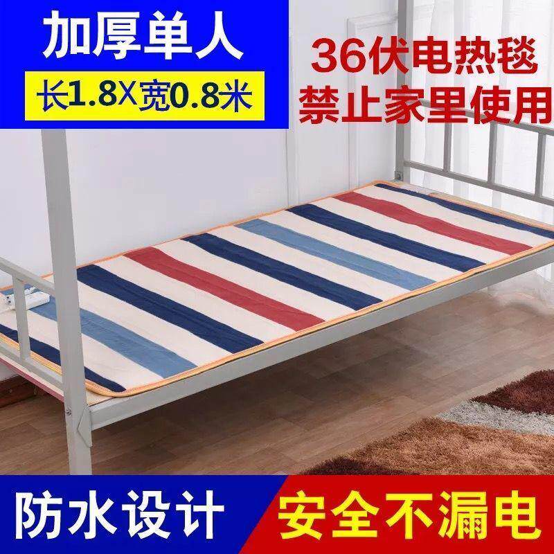 36伏USB电热毯低压工地宿舍专用36V加厚单人电褥子双人防水无辐射