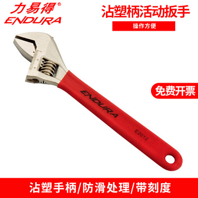 ENDURA力易得活动扳手沾塑柄