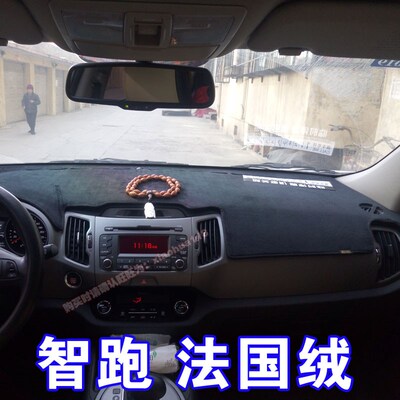 11 12 13 14 15 16KIA老智跑仪表桌垫避光垫中控工作台防晒遮光