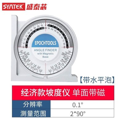 电子数显水平尺高精度坡度尺多功能角度测量仪带强磁平水尺工具**