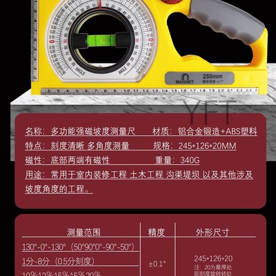 坡度尺工程坡度仪高精度水平尺带磁性角度测量仪便携式斜度多功能