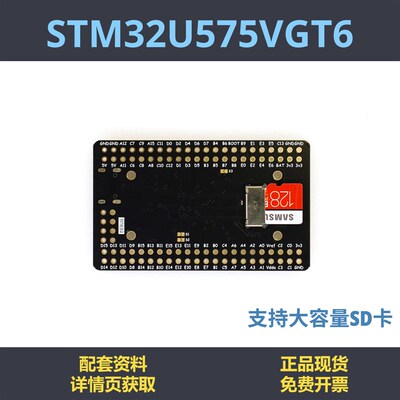 STM32U575VGT6 开发板 最小系统 STM32U5 M33内核