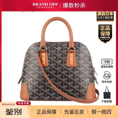 中古9新GOYARD(高雅德)VENDOME MINI斜挎包