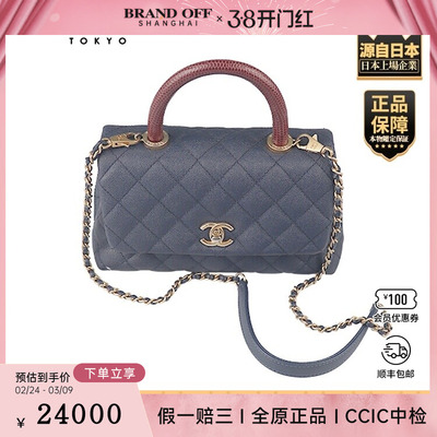 「9.0新」CHANEL(香奈儿)COCO HANDLE荔枝皮小号单肩包