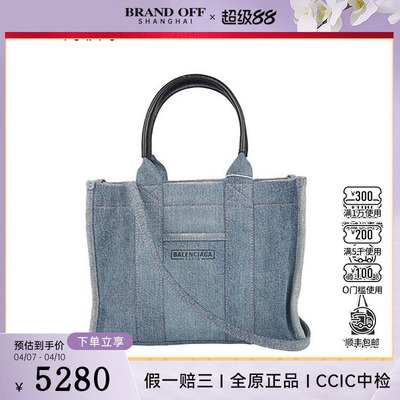 中古85新巴黎世家HARDWARE TOTE托特包二手奢侈品vintage包包