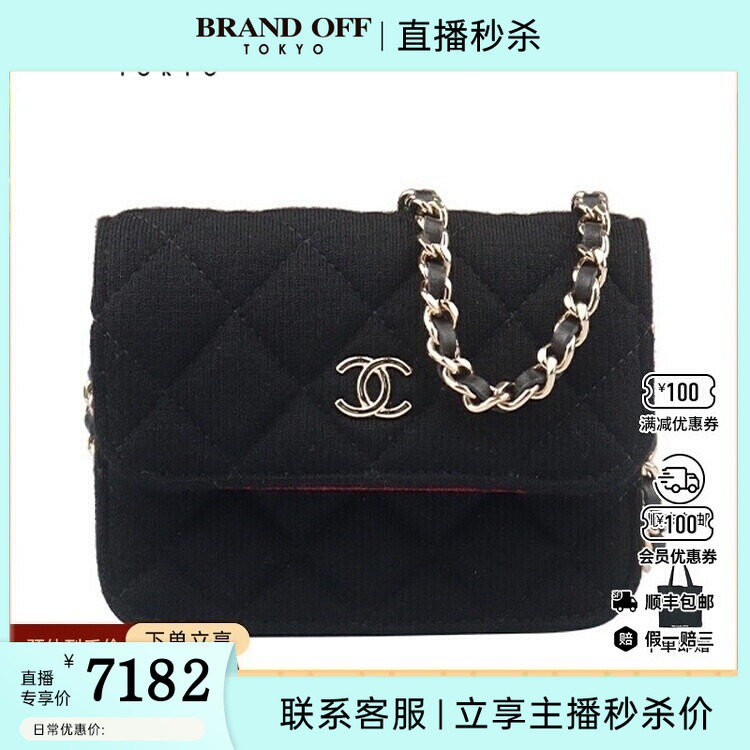 9新CHANEL香奈儿CLUTCH WITH CHAIN黑织物迷你链条二手奢侈品包包